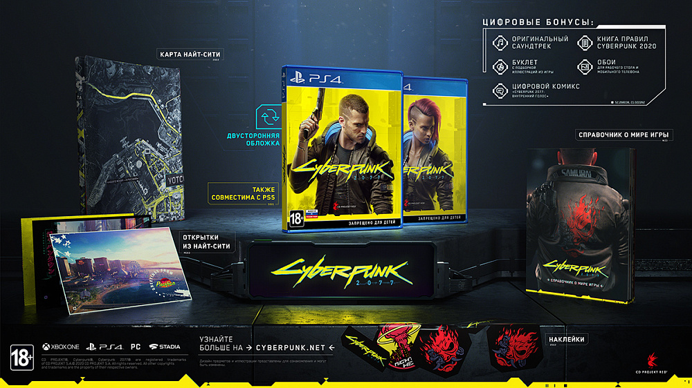Cyberpunk price ps4 store
